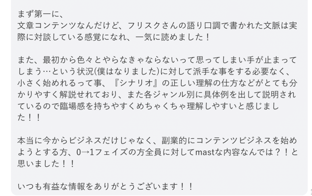 客単価40万超え・成約率52％・月商387万円を叩き出したシナリオ戦略とバックエンドの導線設計術｜Lecital -リサイタル-