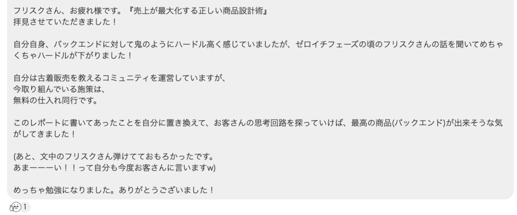 売り上げが最大化する正しい商品設計術｜Lecital -リサイタル-
