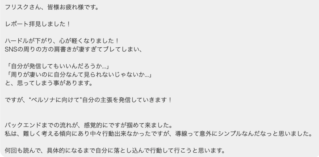 売り上げが最大化する正しい商品設計術｜Lecital -リサイタル-